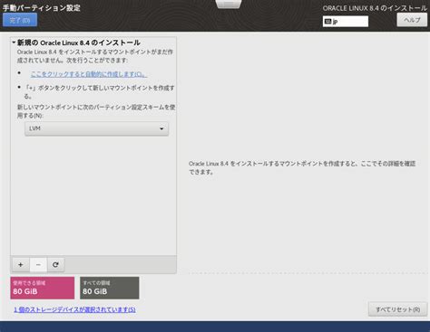 Oracle Linux 84 X8664のインストール Install Oss Fan