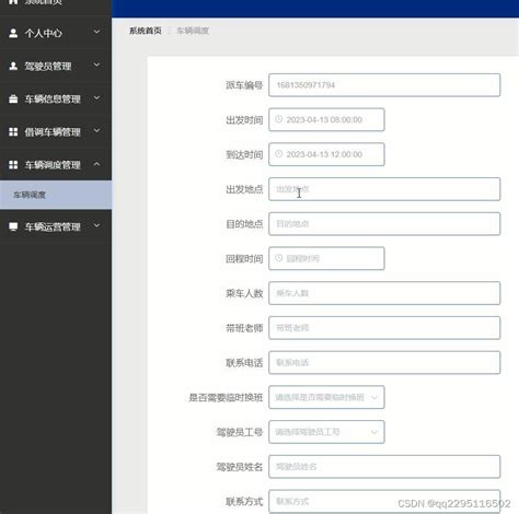 springboot vue校园车辆校车调度管理系统 r4le2 校园车辆调度实验背景 csdn博客