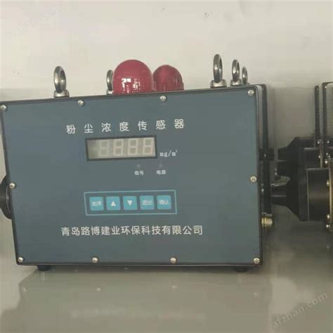 激光法防爆在线gcg1000型粉尘浓度传感器 防爆粉尘检测仪 智慧城市网
