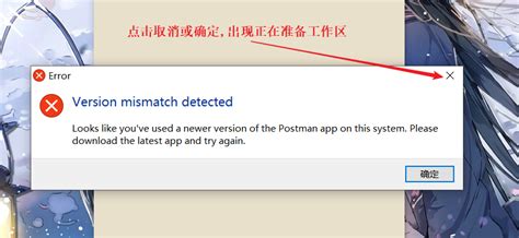 如何解决postman启动出现报错信息然后一直加载问题 大数据 亿速云