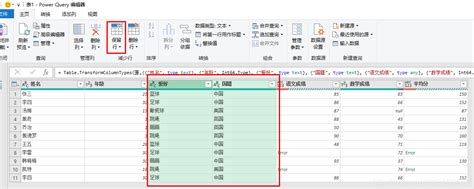 power query学习笔记（四） powerquery删除重复项保留最后一行 如果可以 的博客 csdn博客
