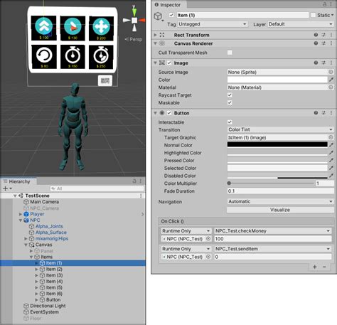 Unity NPC 製作教學