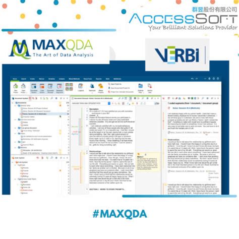 Maxqda 2020 質性分析軟體 你要的軟體解決方案就在這 企業軟體採購 群昱accesssoft