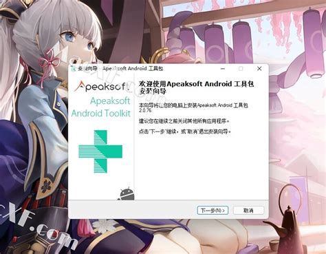 apeaksoft android toolkit破解版 apeaksoft android toolkit 安卓数据恢复工具 软件先锋