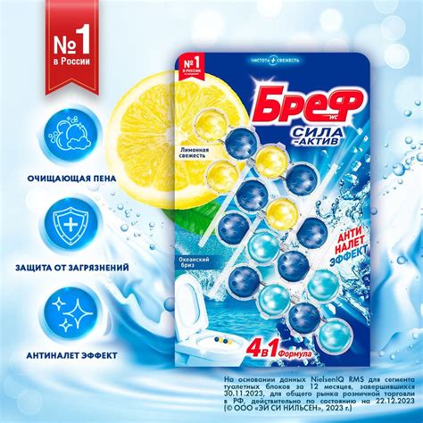 Туалетный блок Бреф Сила-Актив Лимонная свежесть, Океанский бриз в виде ...