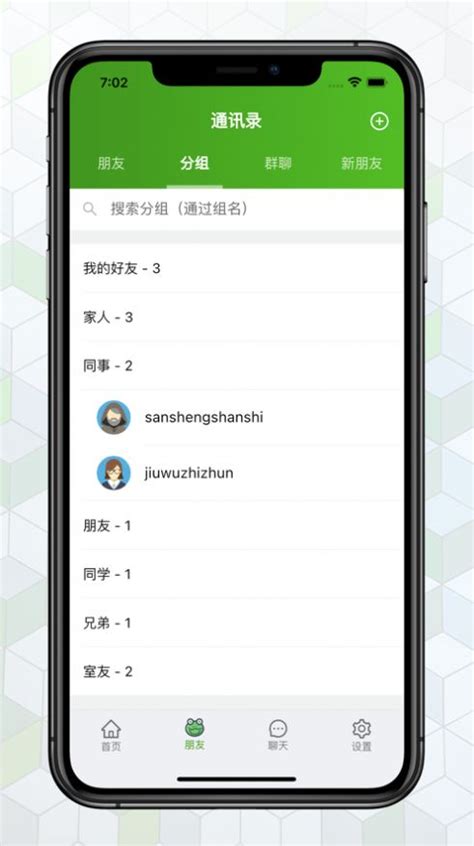 綠蛙密信怎麼輸入伺服器id 綠蛙密信id怎麼輸入 手機軟體 Php中文網