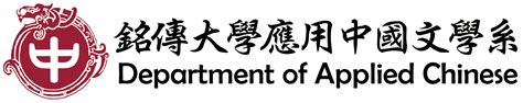 Uncategorized Department Of Applied Chinese