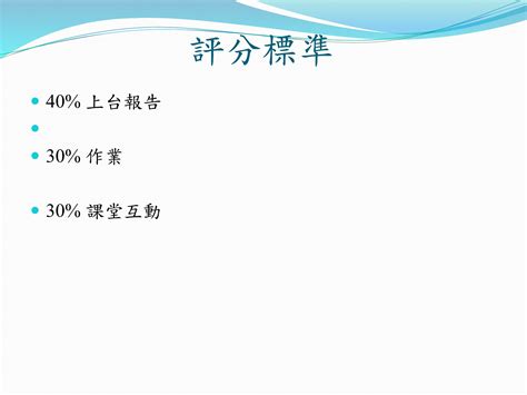 授課大綱 社群行銷 健行科技大學eclass易課平台