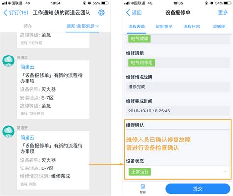 设备管理系统功能拆解——设备点检管理 制造业老简 博客园