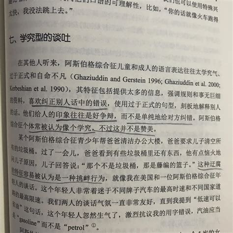 中国有哪些历史人物被推测是有阿斯伯格的？希望有更多的人关注阿斯伯格，现代人物也欢迎补充 知乎