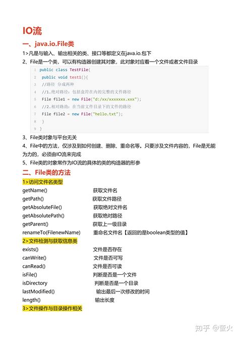 JAVA学习笔记记录与分享java基础 核心技术 知乎 JAVA学习笔记记录与分享java基础 核心技术 知乎