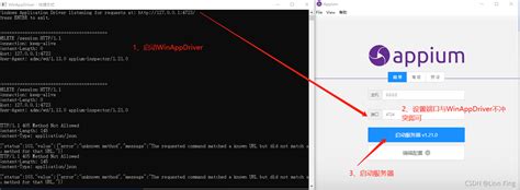 appium windows系统桌面应用自动化测试 一 windows 自动化测试 csdn博客