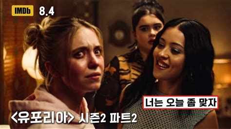 베프의 전 남친과 잔 걸 들켜버렸다 결말포함 YouTube
