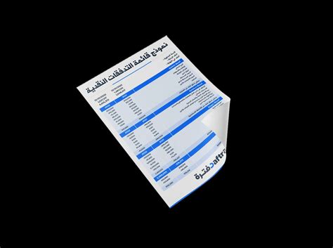 نموذج قائمة الدخل Excel Xlsx جاهز للتحميل مجانا