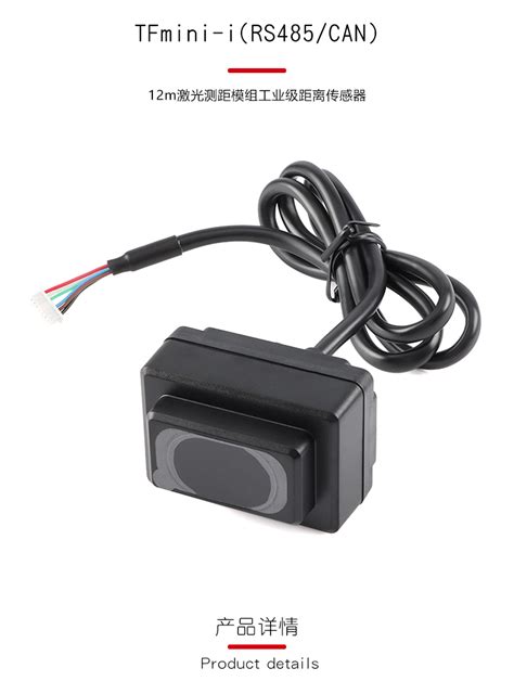Tfmini Irs485 86764 深圳优信电子科技有限公司