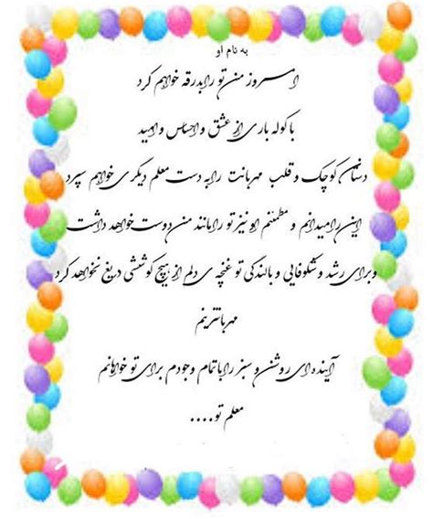 نمونه های متن برای فارغ التحصیلی پیش دبستانی ستاره