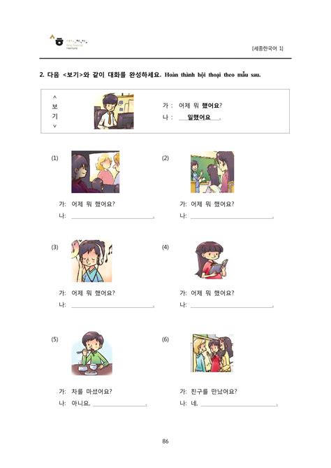 세종한국어1 익힘책 베트남어 Eunmivnn 페이지 86 플립 Pdf 온라인 Pubhtml5