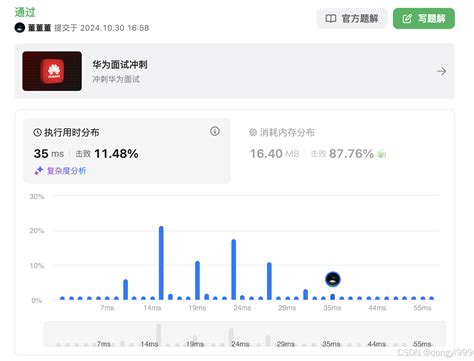 书生浦语大模型实战营基础部分python关卡 csdn博客