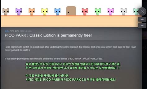 They Meant To Offer A Free Trial — Now Pico Park Classic Edition Is Free Forever Inven Global
