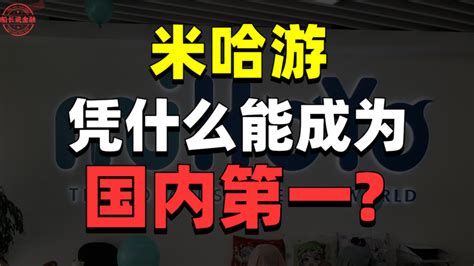 米哈游的游戏工业化，成功了吗？ 虎嗅网