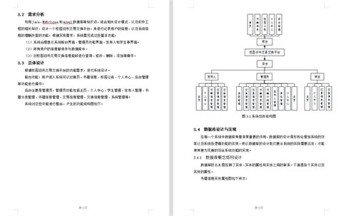 基于ssmjsp的校园旧书交易交换平台、旧书交易交换管理系统，附源码数据库论文ppt，包远程安装调试校内交换旧书 Csdn博客