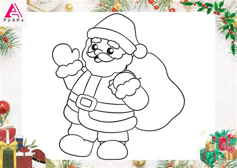 【アシスティ】特別支援教育で使える楽しいプリント教材