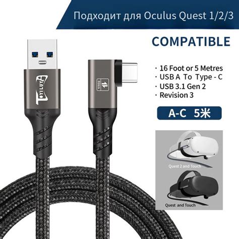 Шнур Usb 3 2 дата кабель Vr 2 Usb A To Type C Vr для Oculus Link Oculus Quest 1 2 3 Pico 4