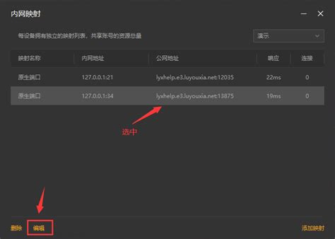 外网访问 ftp 服务（基于 filezilla） 帮助中心 路由侠