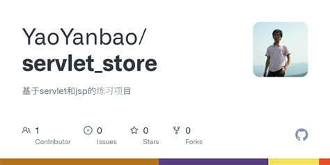 github yaoyanbao servlet store 基于servlet和jsp的练习项目