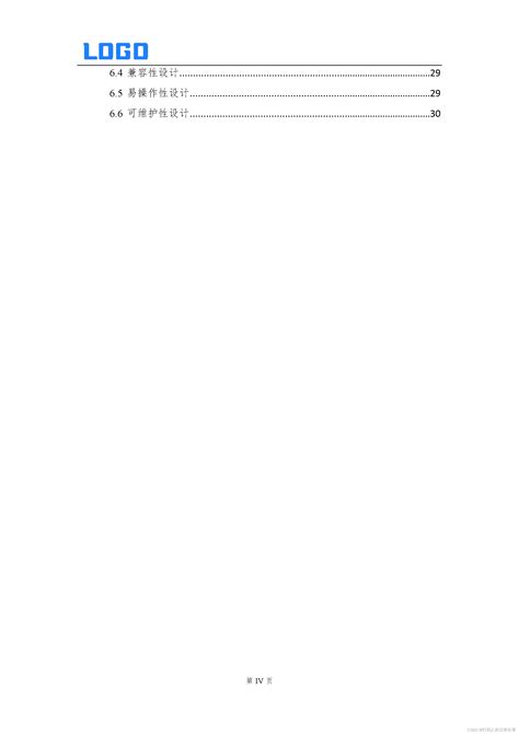 软件需求分析报告：获取开发资源指南 Csdn博客
