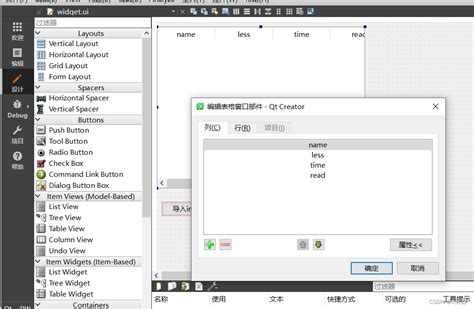 qt：解析ini文件到表格 qt 如何读取ini的值依次写入wtablewidget表格 csdn博客