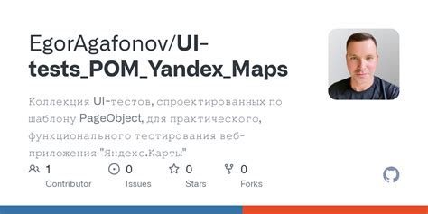 GitHub EgorAgafonov UI tests POM Yandex Maps Коллекция UI тестов