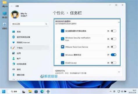 Win11如何关闭系统托盘图标？win11系统托盘图标管理？ 4425教程网