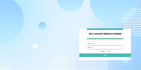 基于django vue vue企业资产管理系统设计与实现【开题报告 程序 论文】 计算机毕设 djiango vue制作资产管理系统 csdn博客