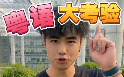 【咩啊】为什么这个字怎么读都不对？ 咩啊博士 咩啊博士 哔哩哔哩视频