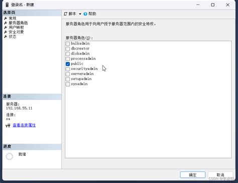 sql server权限管理与数据恢复 solserver csdn博客