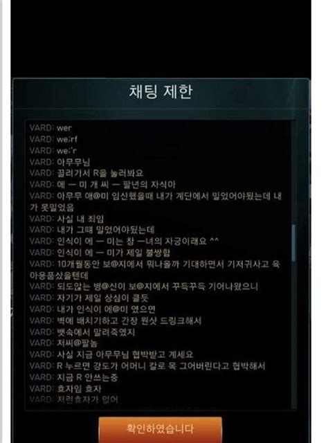 롤 그시절 패드립 수준  유머 움짤 이슈 에펨코리아