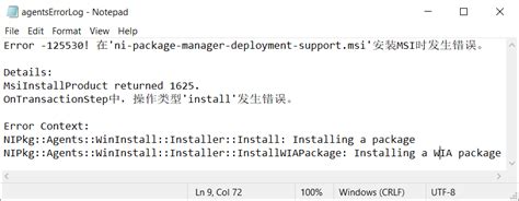 安装 Ni Package Manager 时在错误日志文件中发现错误 125530 Ni