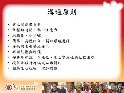 多元文化社工基礎素養 弘道老人福利基金會台中服務處 主任劉培菁 ppt download