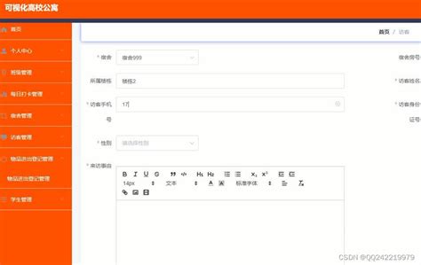 基于java的可视化高校学生宿舍公寓管理系统springbootvue基于java的学生宿舍管理系统设计与实现可视化大屏 Csdn博客