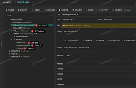 钉钉审批流程实现指南