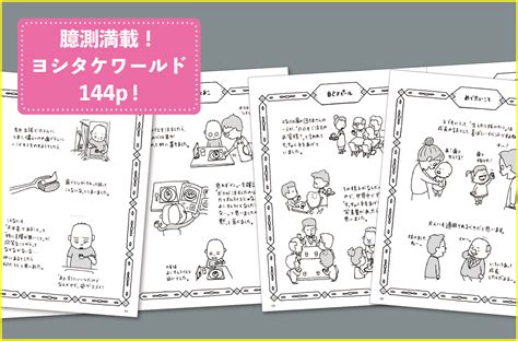 飛ぶ教室 児童文学の冒険 On Twitter 📚新刊案内 ／ 日々臆測 ヨシタケシンスケ みだれとべ！ 臆測！ さえわたれ