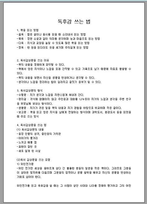 의견서 양식 예시 작성 다운로드