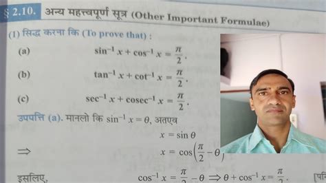 Class 12th Math Chapter 2 Inverse Trignometric Functions Part 3 Shivlal Publication Youtube
