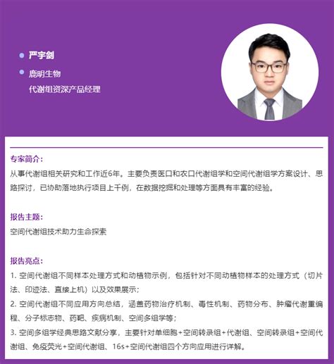 线上讲座 时空多组学技术应用与文章解析”亮点抢先看 知乎