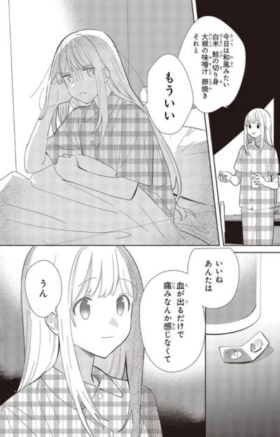 Replica Datte Koi Wo Suru Manga Animeclick It