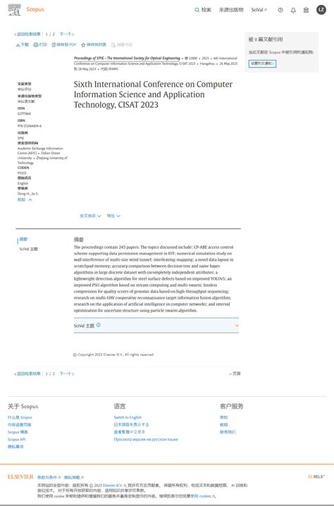 【ieee出版 往届快至会后3个月检索】第八届计算机信息科学与应用技术国际学术会议（cisat 2025） 学术会议网 Aeic学术交流中心