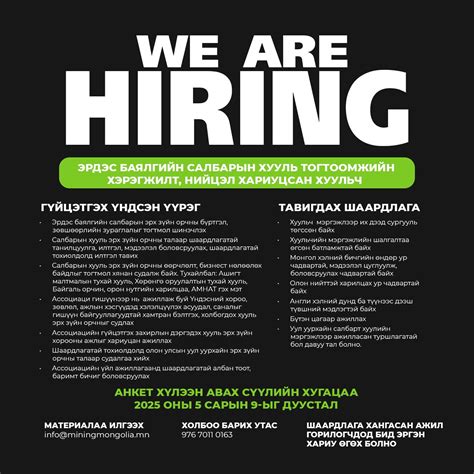 Монголын 📢Эрдэс баялгийн салбарын хууль тогтоомжийн хэрэгжилт нийцэл