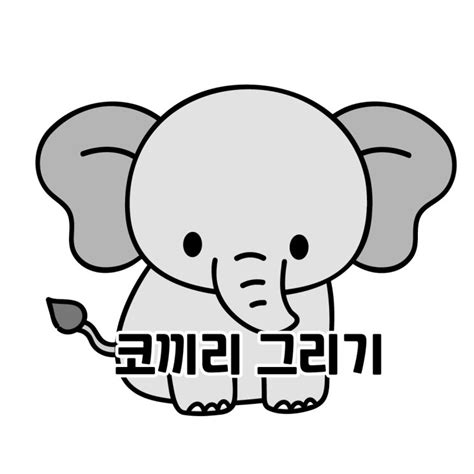 그리기쉬운캐릭터 햄스터 손그림강좌