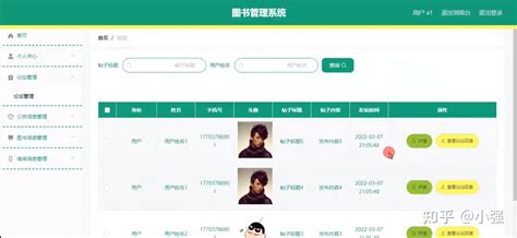 基于springboot的图书管理系统 毕业设计 Springbootvuemysql 知乎